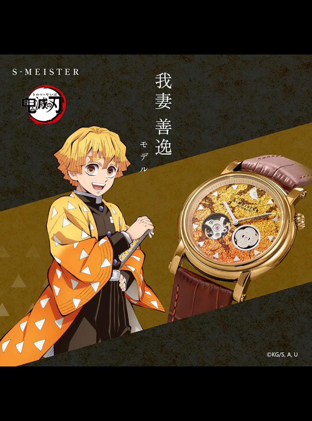 GARRACK DEMON SLAYER (KIMETSU NO YAIBA) S-MEISTER COLLABORATION WATCH ...