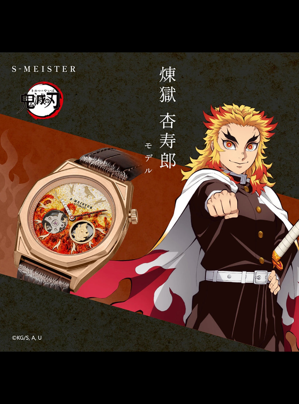 GARRACK DEMON SLAYER (KIMETSU NO YAIBA) S-MEISTER COLLABORATION WATCH ...