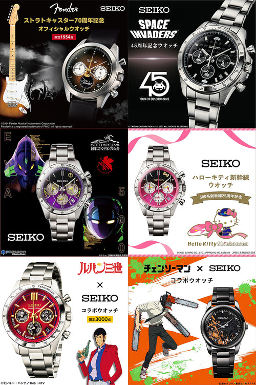 Japan Watch Store | Japanese Anime Watch | Seiko Casio Orient Citizen ...