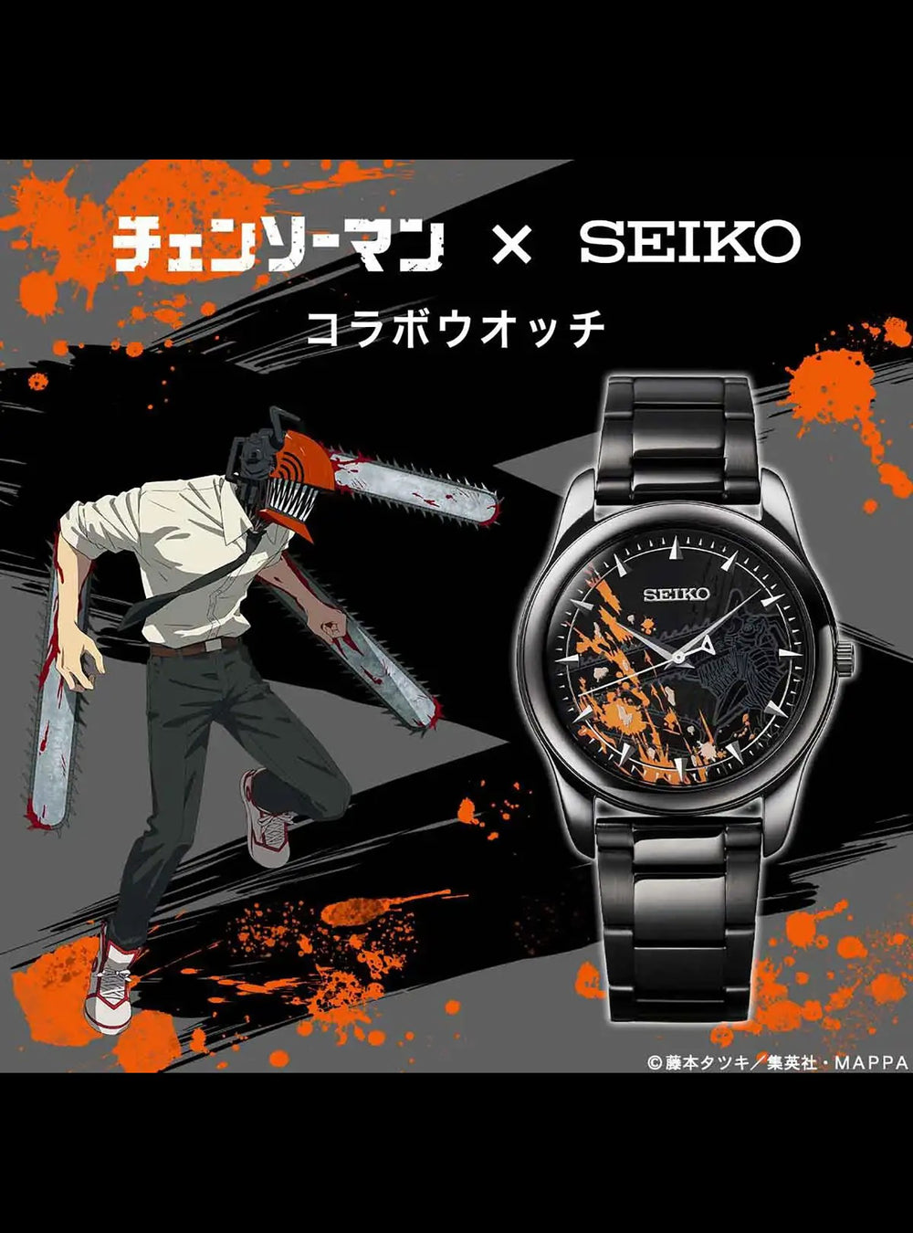 CHAINSAW MAN × SEIKO COLLABORATION WATCH LIMITED EDITION MADE IN JAPAN ...