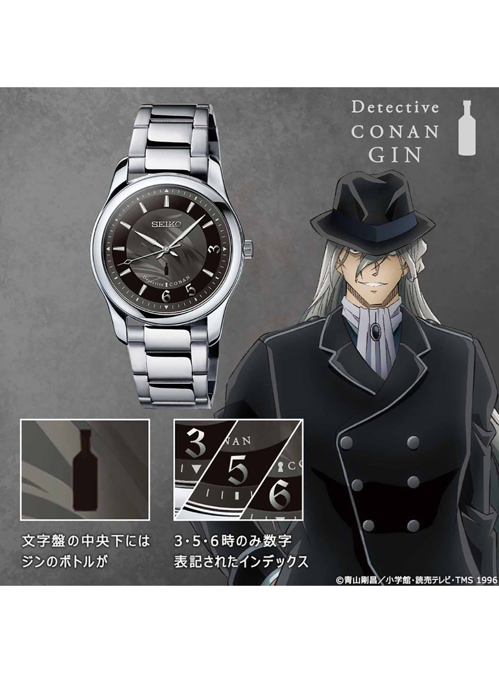 DETECTIVE CONAN × SEIKO COLLABORATION WATCH MADE IN JAPAN LIMITED EDIT ...