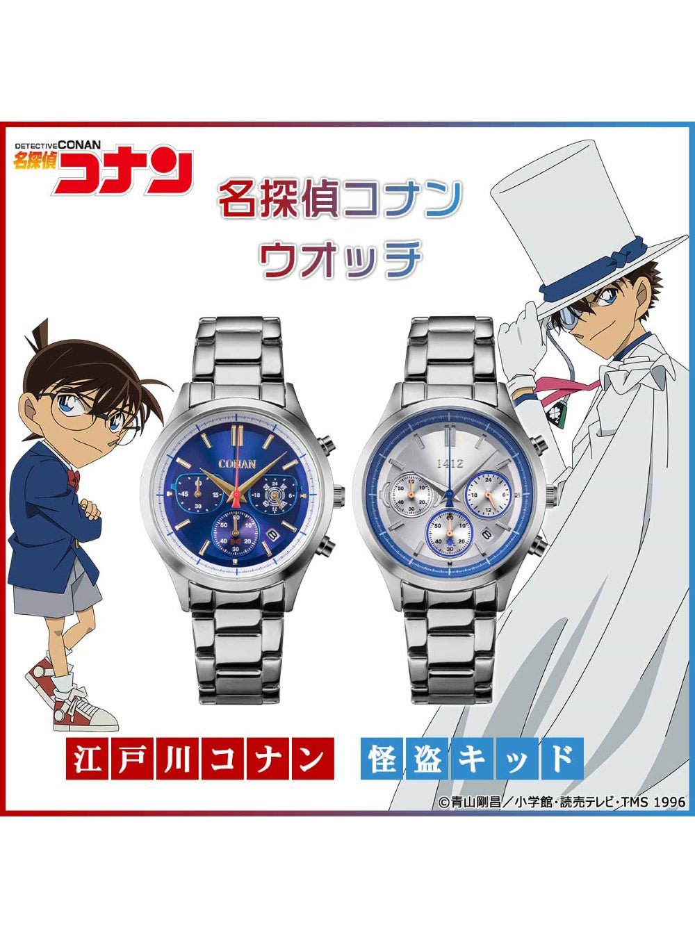DETECTIVE CONAN WATCH – japan-select
