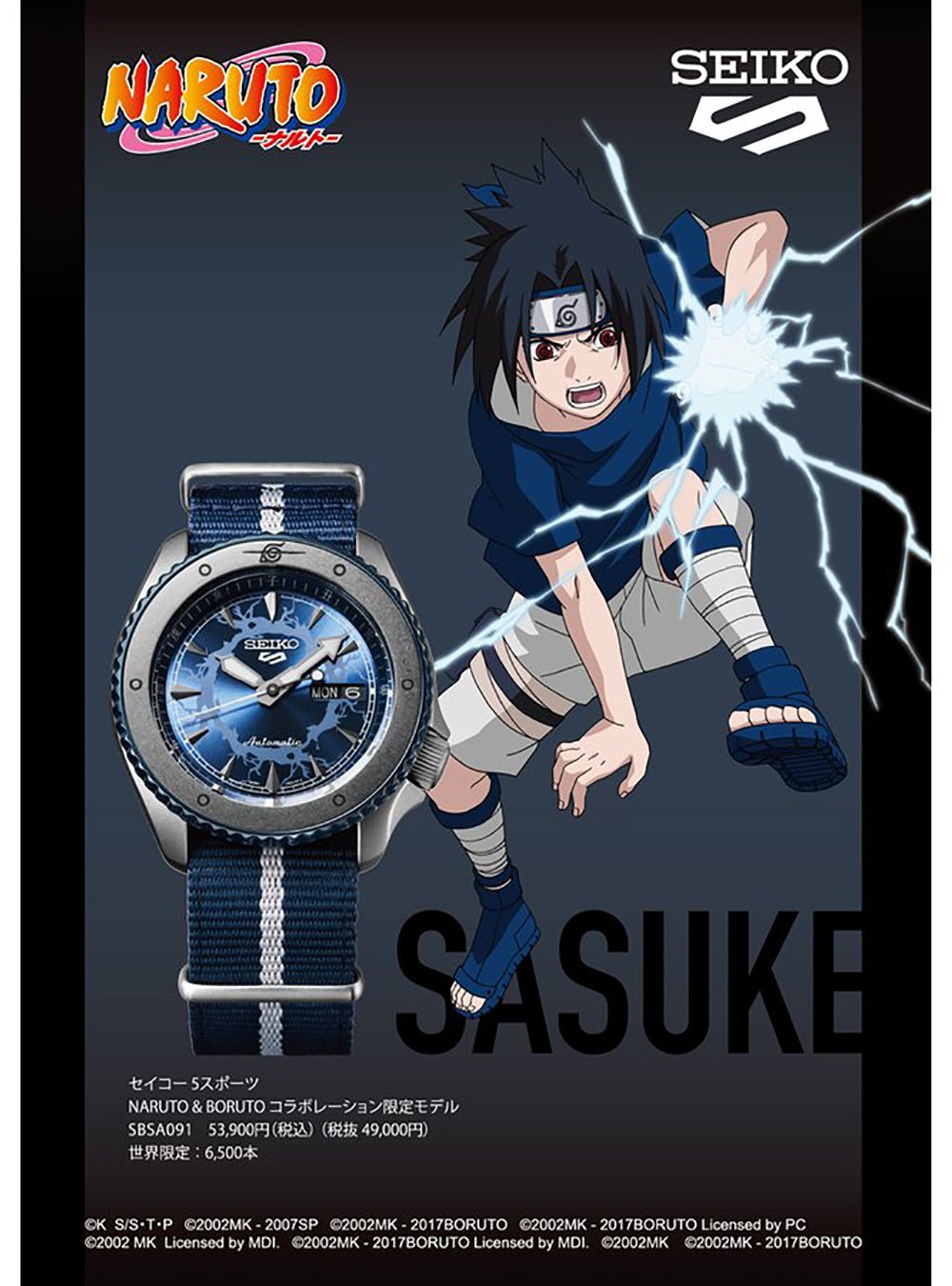 SEIKO 5 SPORTS NARUTO & BORUTO LIMITED EDITION SASUKE UCHIHA MODEL SBS ...