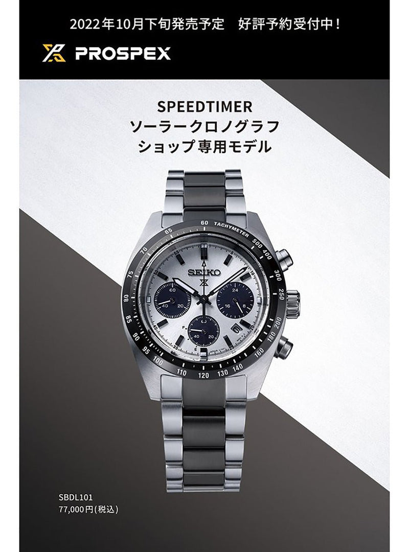SEIKO WATCH PROSPEX SPEEDTIMER SOLAR CHRONOGRAPH SBDL101 EXCLUSIVE EDI ...